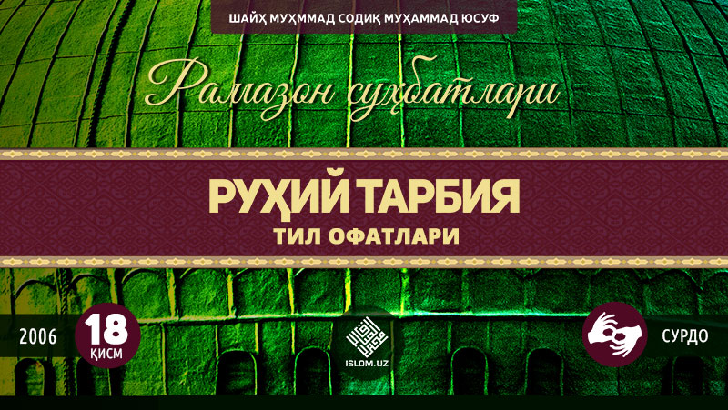 Islom.uz - Маърифат маскани