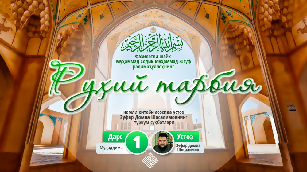 Islom.uz - Маърифат маскани